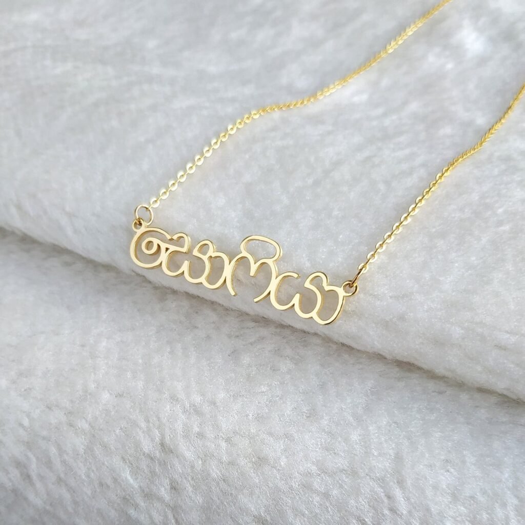 Personalized Sinhala Name Necklace – shazanee